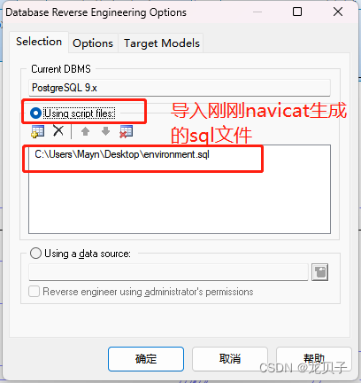 Navicat将表生成pdm文件_navicat导出pdm-CSDN博客
