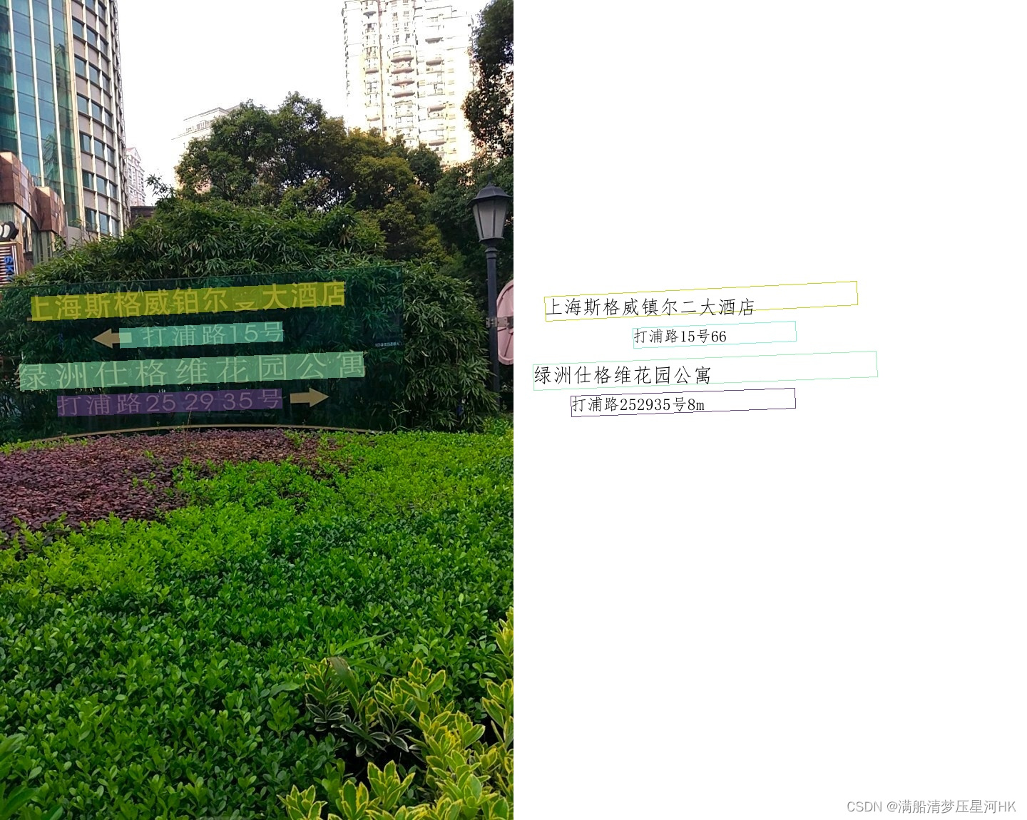 【PaddleOCR】一、PaddleOCR安装、测试（Win10）_paddleocr本地识别下载-CSDN博客