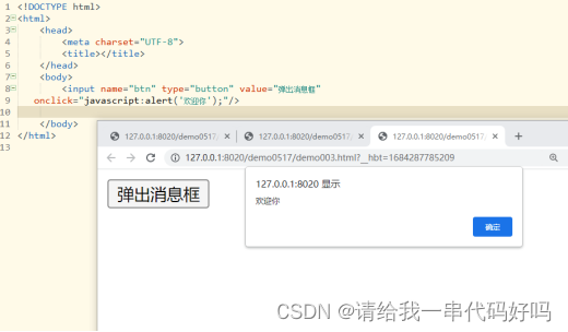 Javascript基础 Csdn博客 