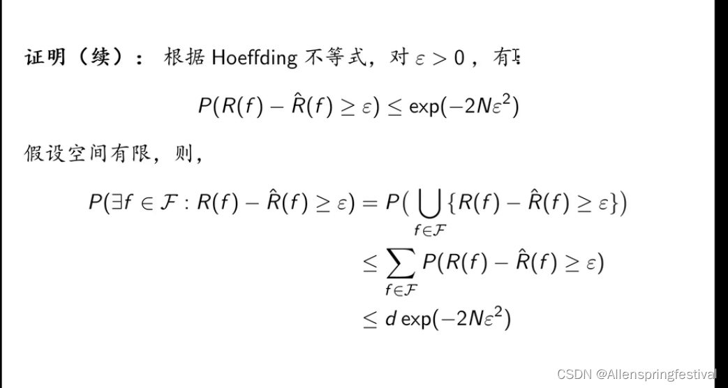 （统计学习方法李航）第一章统计学习方法概论——四五六节模型评估与模型选择，正则化与交叉验证，泛化能力 Csdn博客