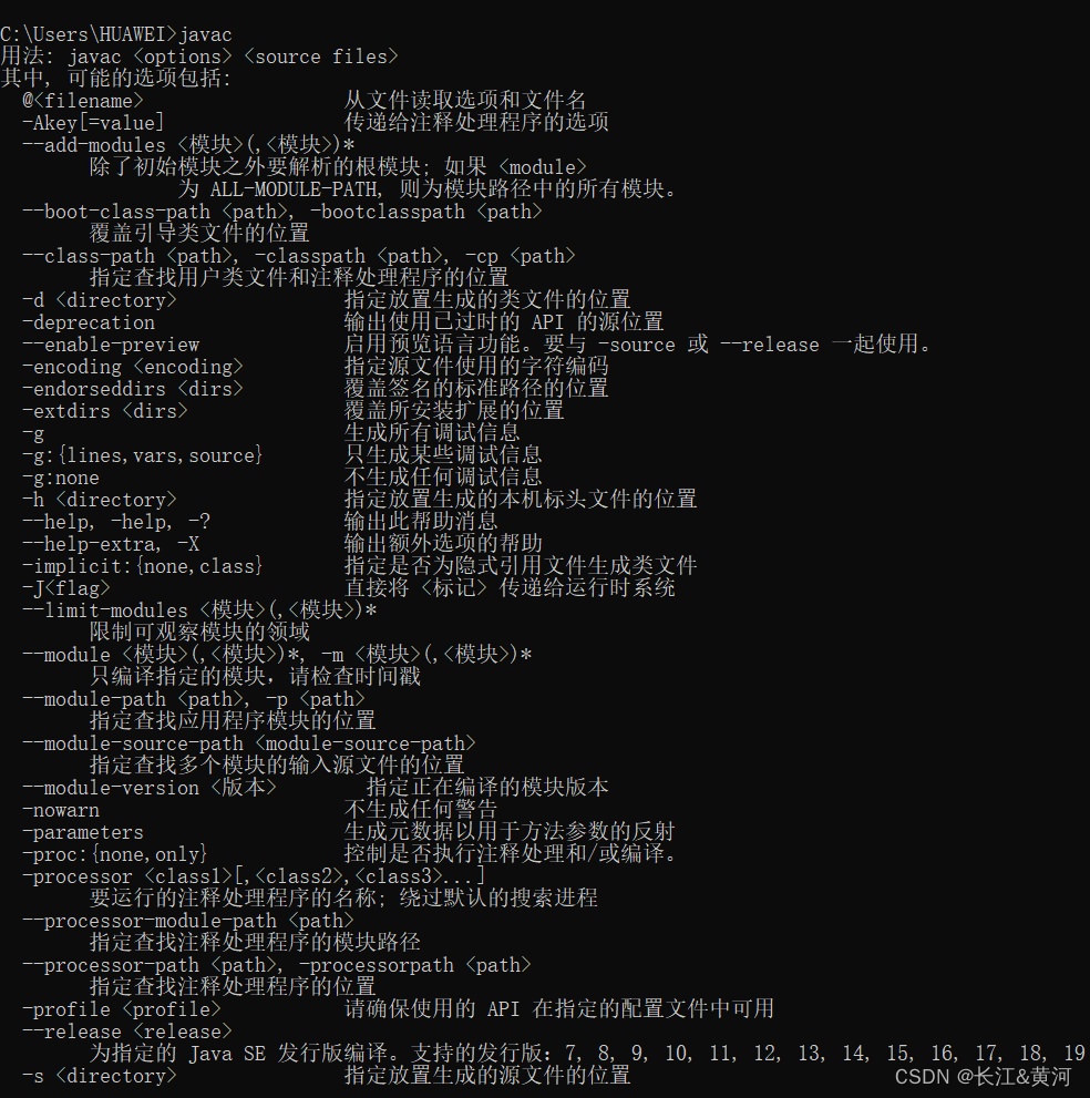 Jdk下载安装and配置环境变量jdk19下载 Csdn博客