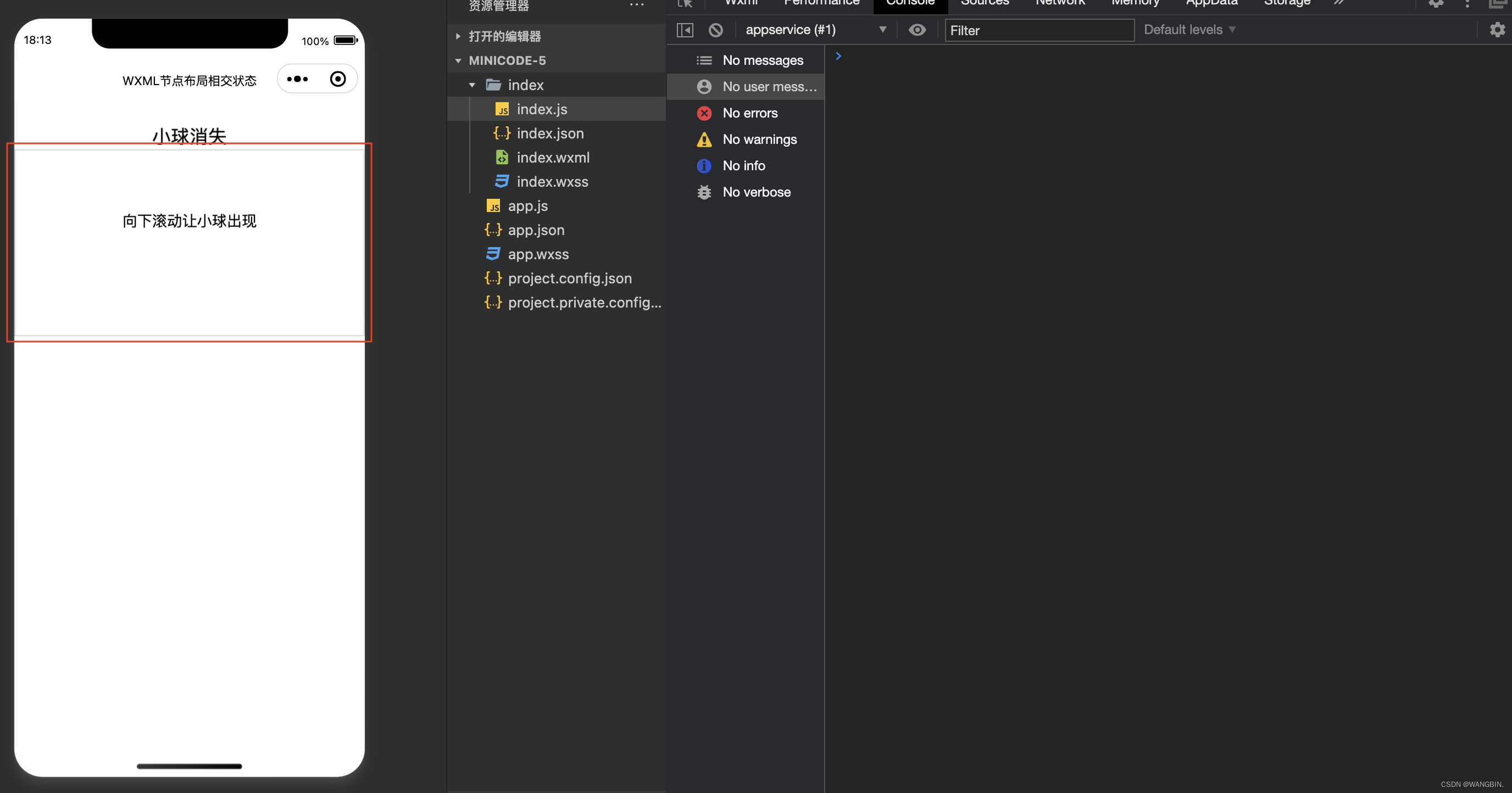 记录微信小程序createIntersectionObserver()方法的使用-CSDN博客