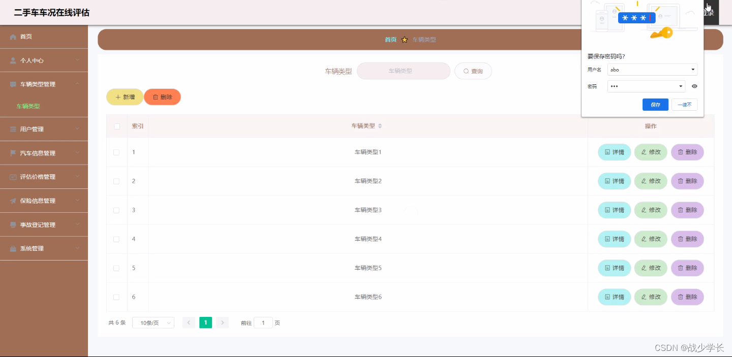 【开题报告】ssm二手车车况在线评估upha4计算机毕业设计程序_二手车评估系统的开题报告-CSDN博客