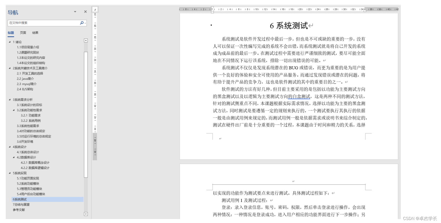 Java毕设项目药品管理系统演示录像2021计算机(附源码系统数据库lw) Csdn博客
