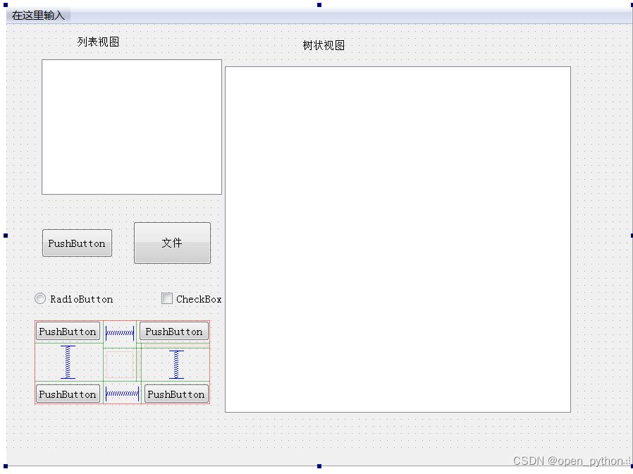 QT第四天（基础控件的使用）_qt间隔器-CSDN博客