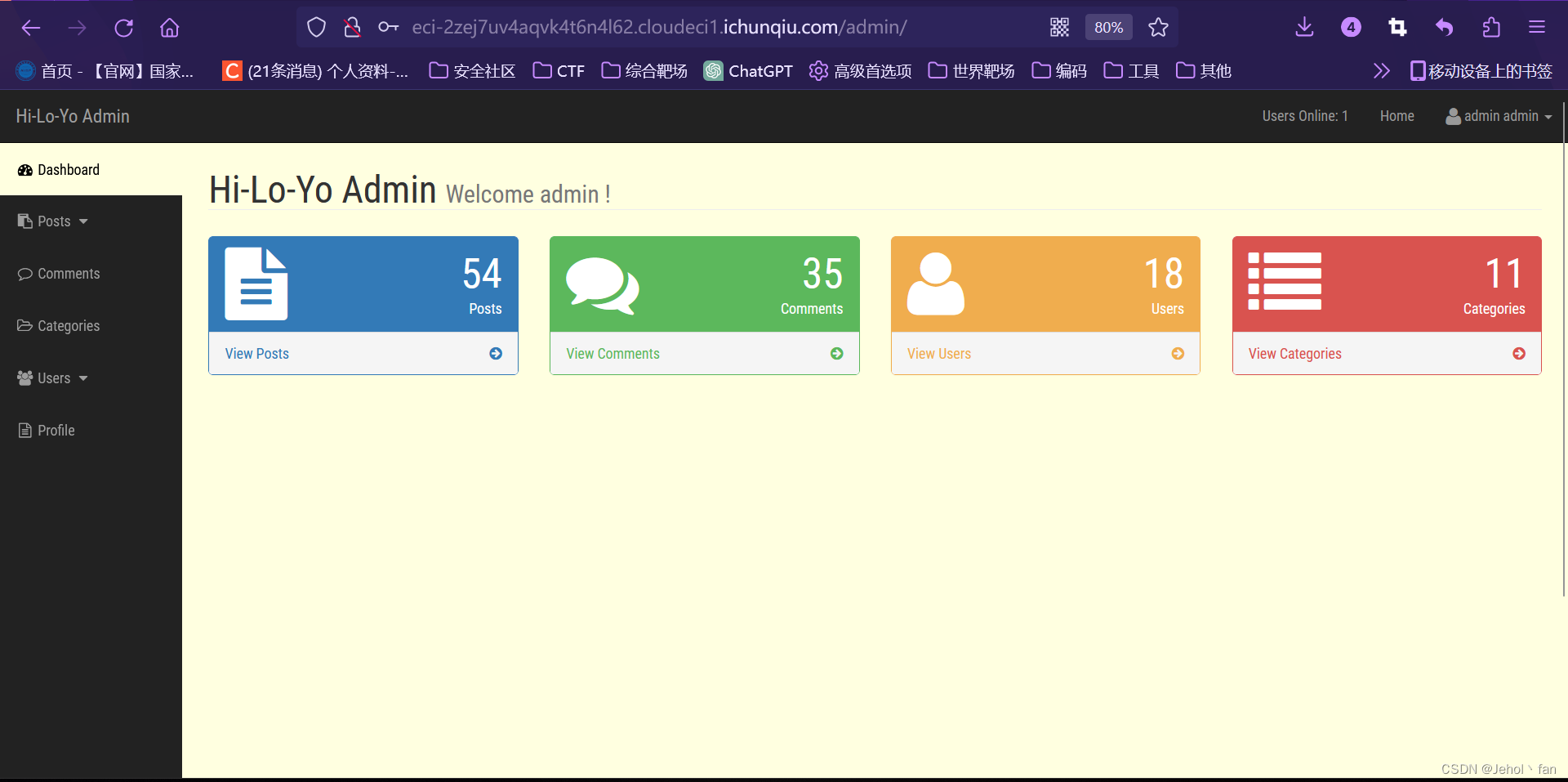 春秋云镜CVE-2022-28525（ED01-CMS v20180505 存在任意文件上传漏洞）-CSDN博客