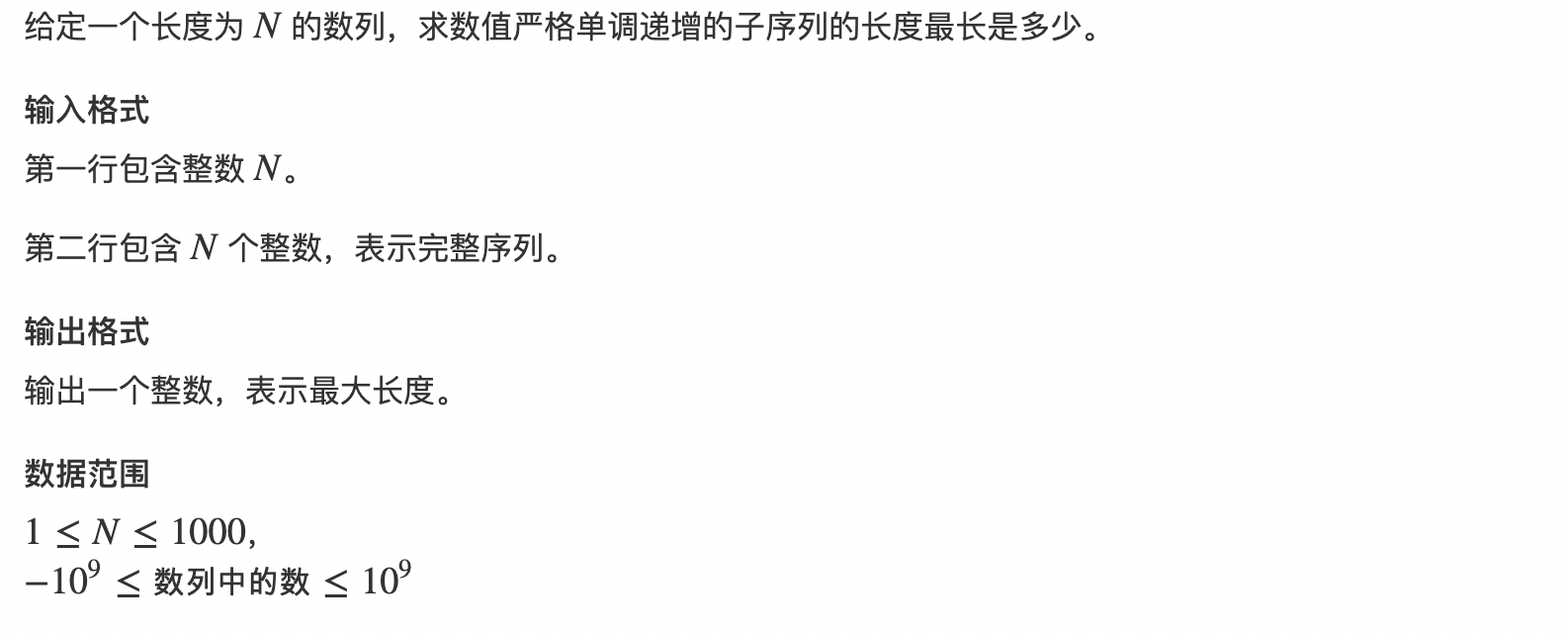 动态规划DP题单 AcWing算法基础课 （详解）_acwing算法基础课题单-CSDN博客