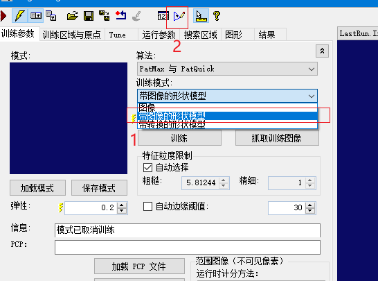 PMAlignTool 模板匹配工具 - 建模器的使用_visionpro工具的pmaligntool使用建模器-CSDN博客