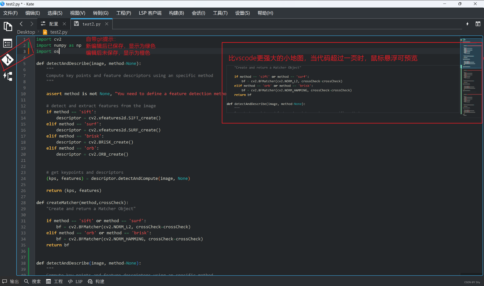 Windows和Manjaro Linux配置Kate作为Python等文本编辑器_kate开发环境-CSDN博客