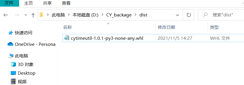 python打包自己的包为.whl或者.tar.gz，（仅给自己发的人使用，其他人无法从官网下载）_将python中pip list的库打包为whl文件-CSDN博客