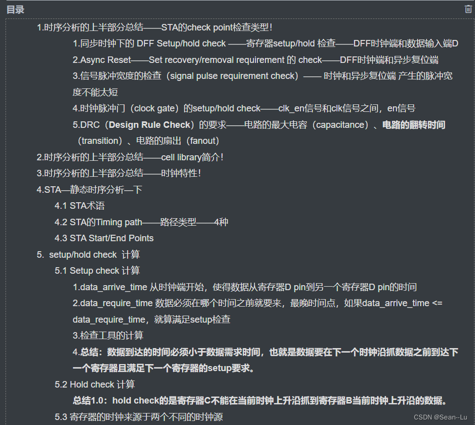 28 STA时序分析 下_library recovery time-CSDN博客