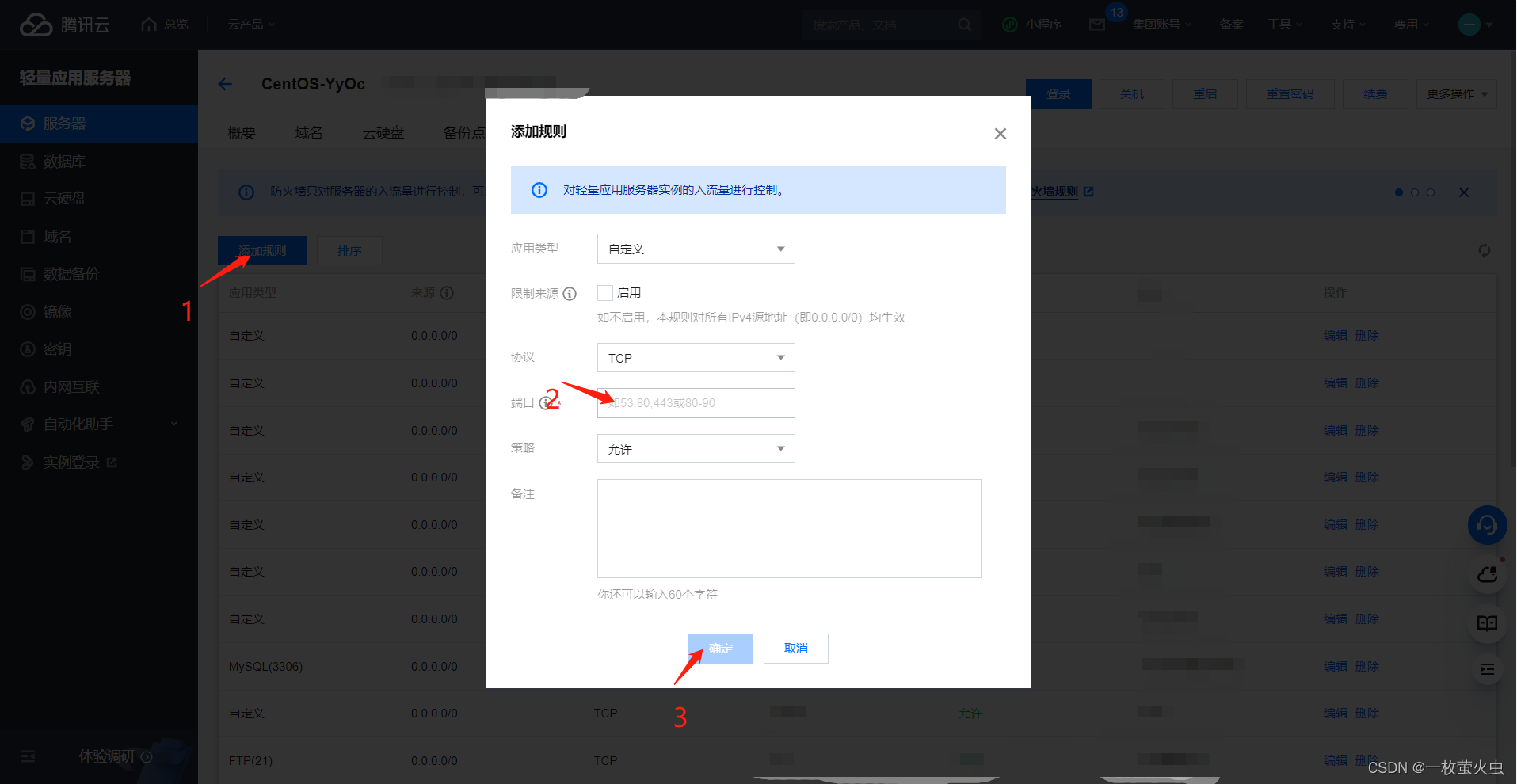 Javaweb项目如何部署到腾讯云服务器java工程如何打包上传到腾讯云服务器上 Csdn博客