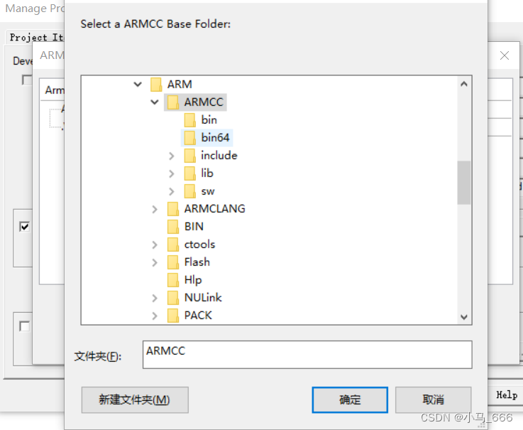 keil ac6运行keil ac5程序_keil高版本打开低版本程序-CSDN博客