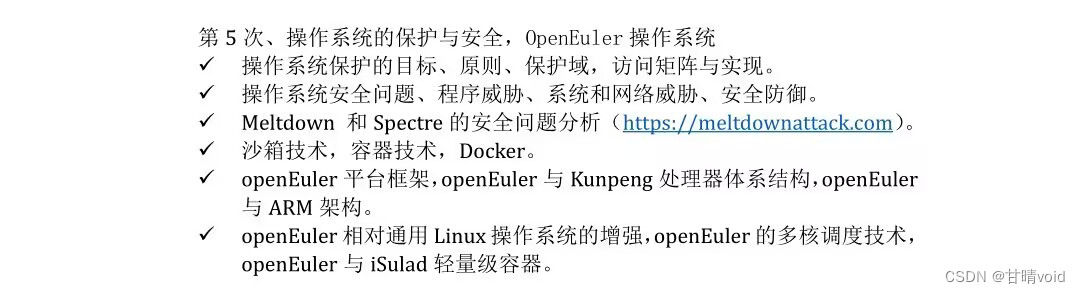 HNU-操作系统-讨论课5-CSDN博客