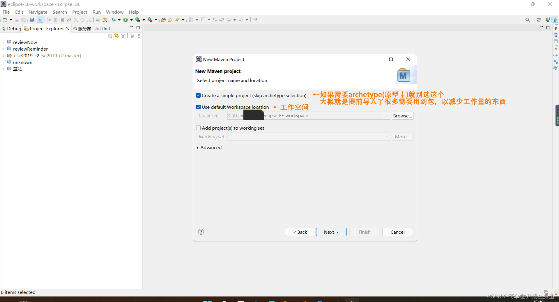 Eclipse Javaee版本 的码云 Gitee 简单使用指南 Eclipse 码云 Csdn博客