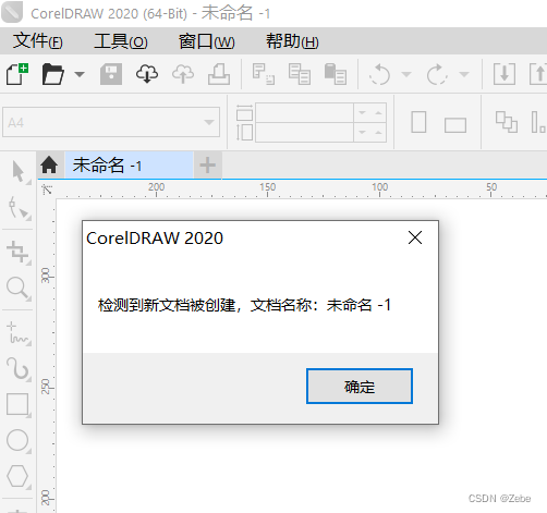 Cdr插件开发之application（应用程序） Csdn博客
