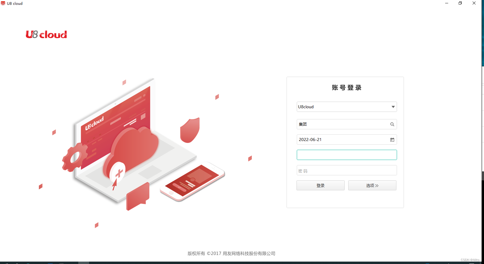【YonYou-U8Cloud】使用Idea创建U8C项目及配置教程_u8c开发插件-CSDN博客