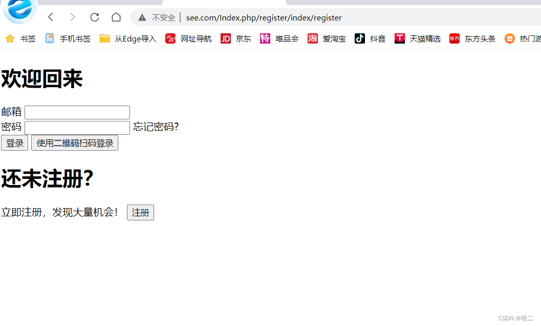 Tp5注册页面controller层与路由-CSDN博客