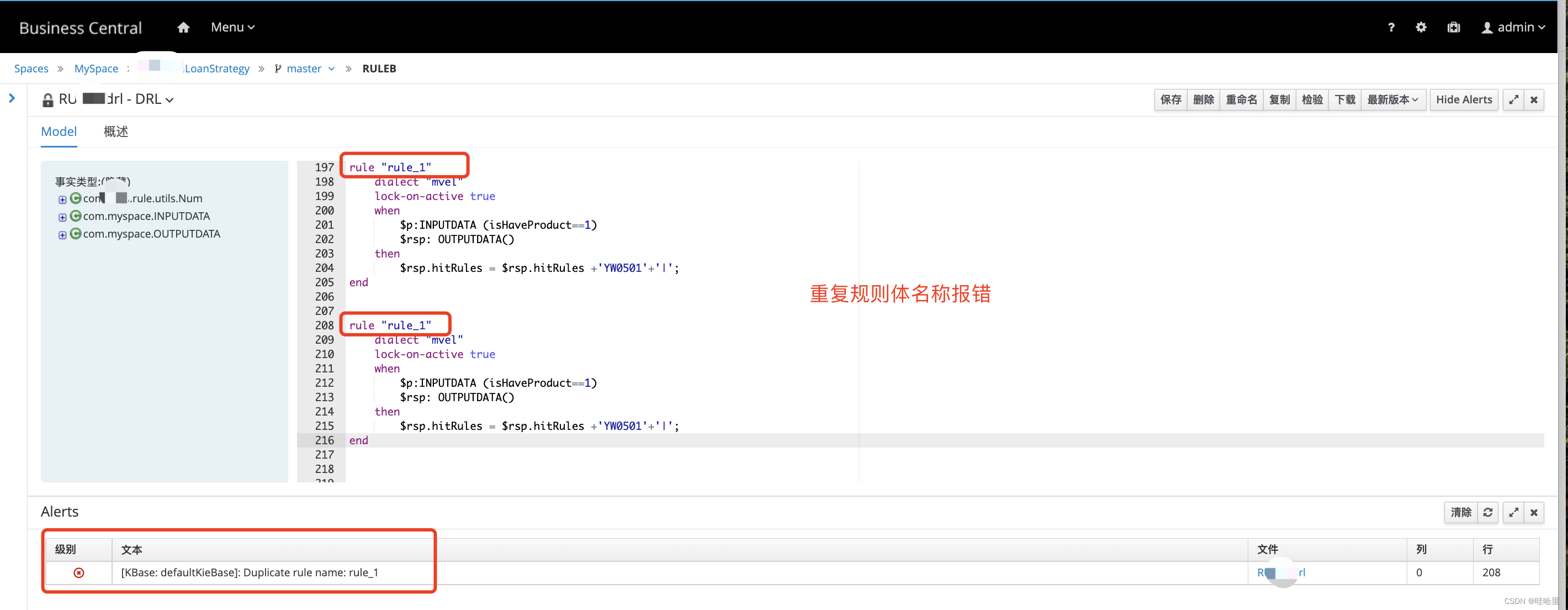 Business central /Drools 使用_drools优缺点-CSDN博客