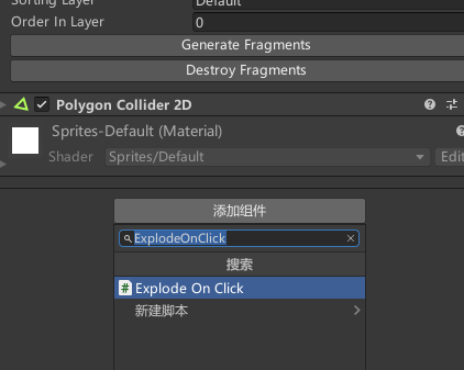Unity_2D点击破碎_unity explodable-CSDN博客