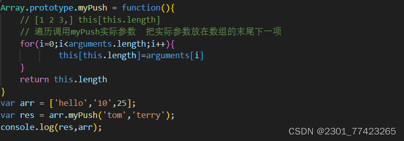 Js重构数组push、pop方法修改js 数据的push方法 Csdn博客
