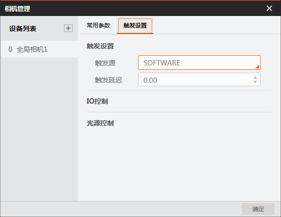 【VisionMaster】图像源模块之相机_visionmaster连接相机-CSDN博客