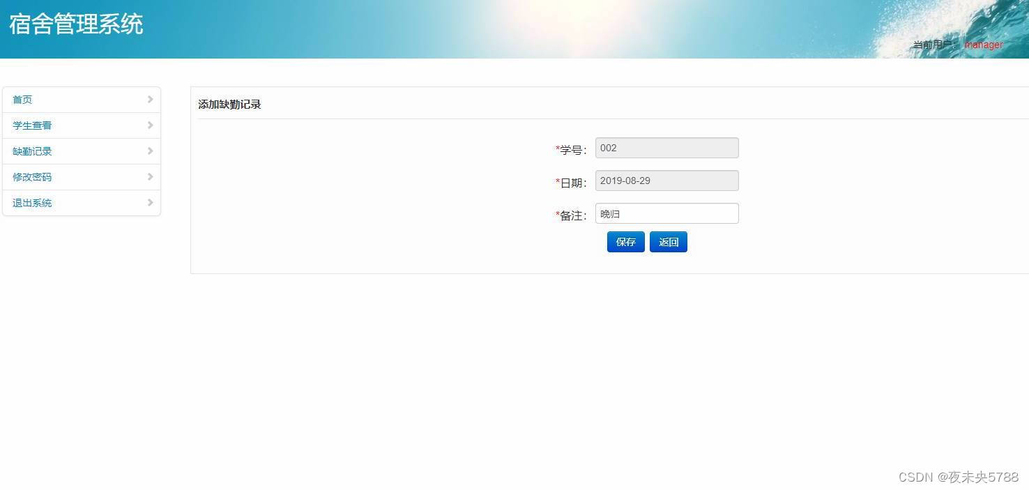 Java项目：JSP宿舍寝室管理系统_localhost:8080.login.jsp-CSDN博客