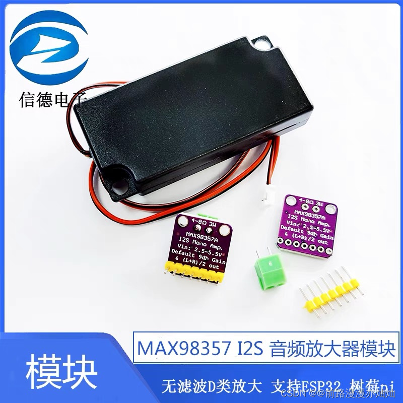 Esp 32arduino之 7行代码实现蓝牙音箱esp32蓝牙音箱 Csdn博客