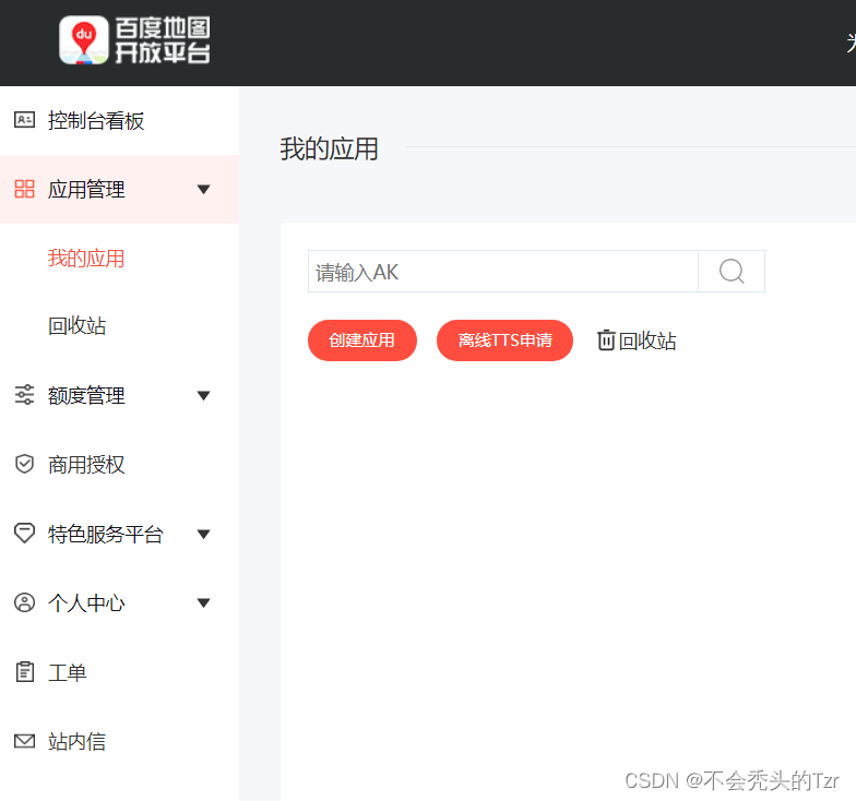 如何在vue中引入百度地图vue引入百度地图 Csdn博客