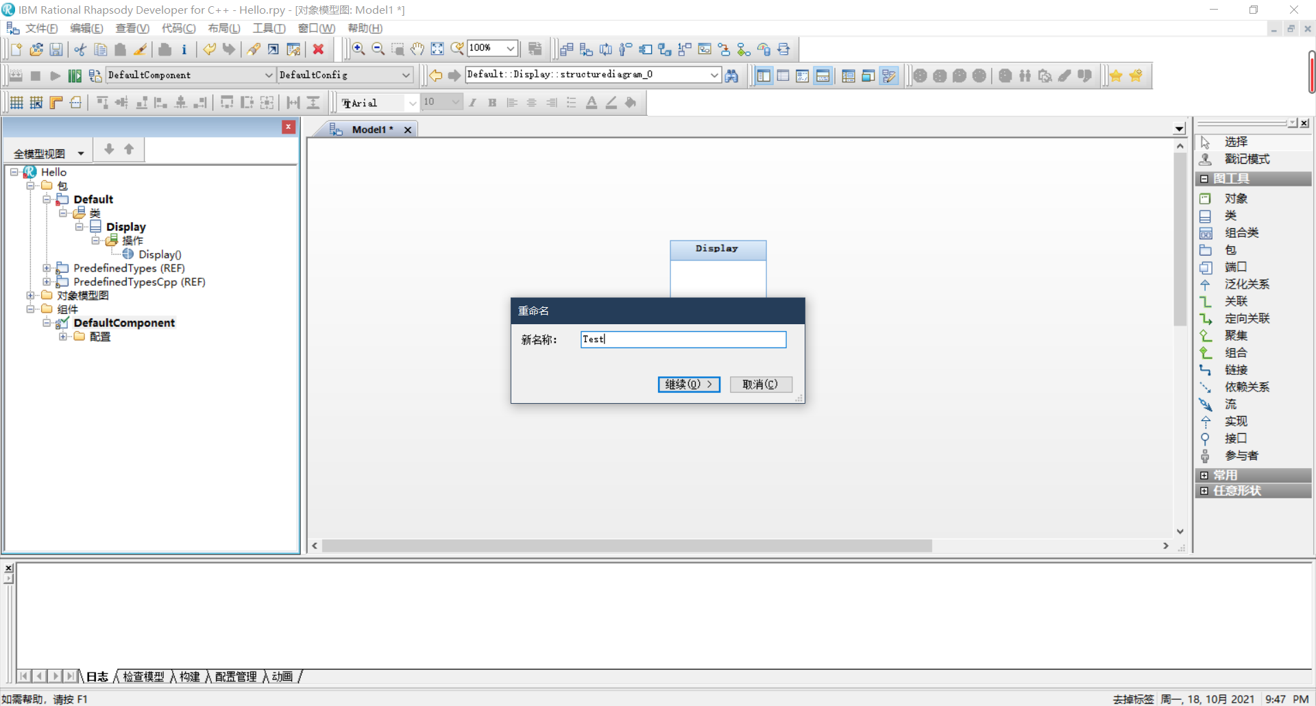 【Rhapsody学习笔记】1：Hello World_ration rhapsody项目-CSDN博客