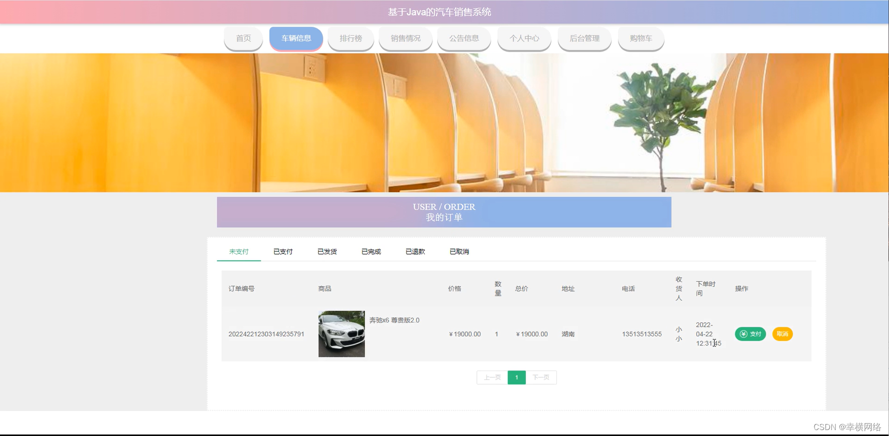 附源码 Javassm计算机毕业设计基于java的汽车销售系统0bzii源码程序数据库部署基于javasql的汽车销售管理系统 Csdn博客