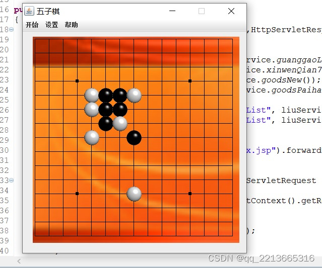Java窗体小游戏五子棋游戏源码java小游戏开发java五子棋游戏代码控制台 Csdn博客 