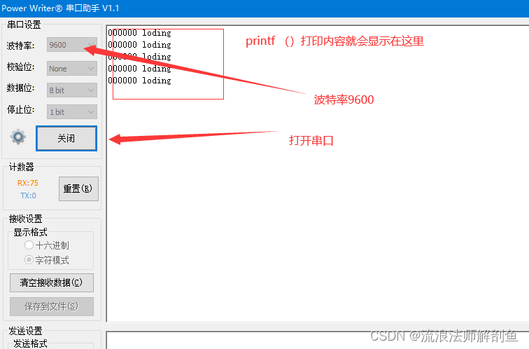 Stm32f103c8t6串口调试篇stm32f103c8t6串口调试助手 Csdn博客 