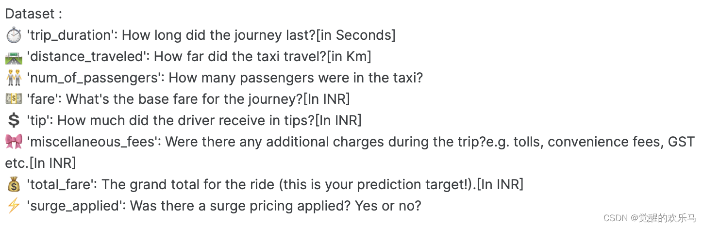 基于Python预测出租车出行费用(Taxi trip fare prediction)_出租车费用预测-CSDN博客