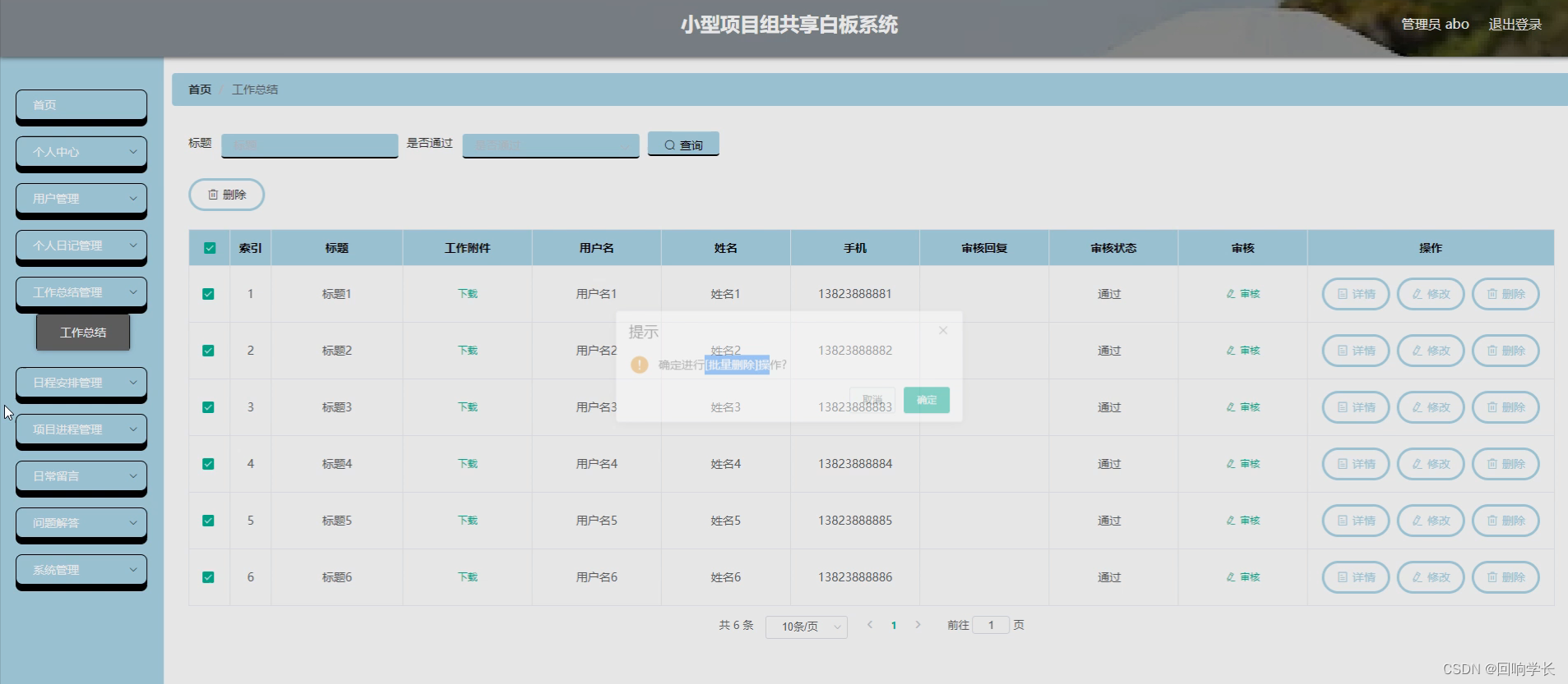 SSM毕设项目小型项目组共享白板系统4g007（java+VUE+Mybatis+Maven+Mysql）_vue如何共享白板‘-CSDN博客
