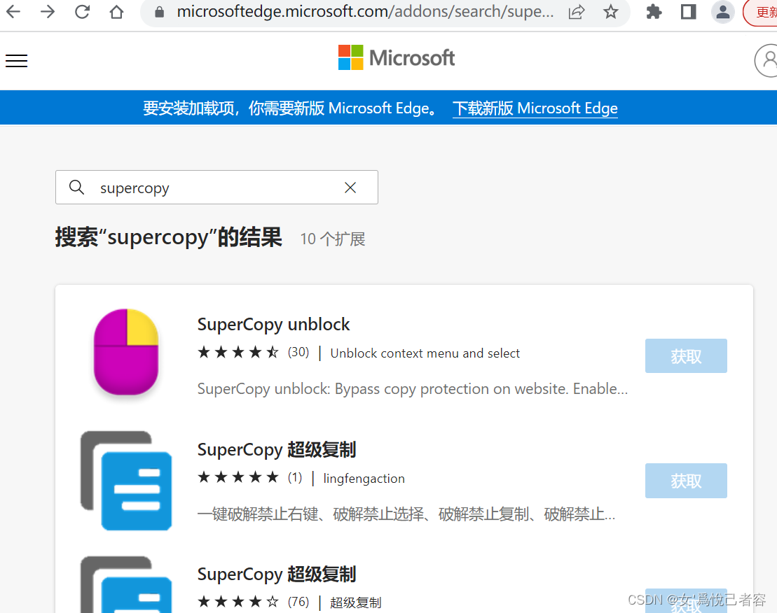 网页文档复制不了怎么办_百度文库文档不能复制前端开发人员怎么解决-CSDN博客
