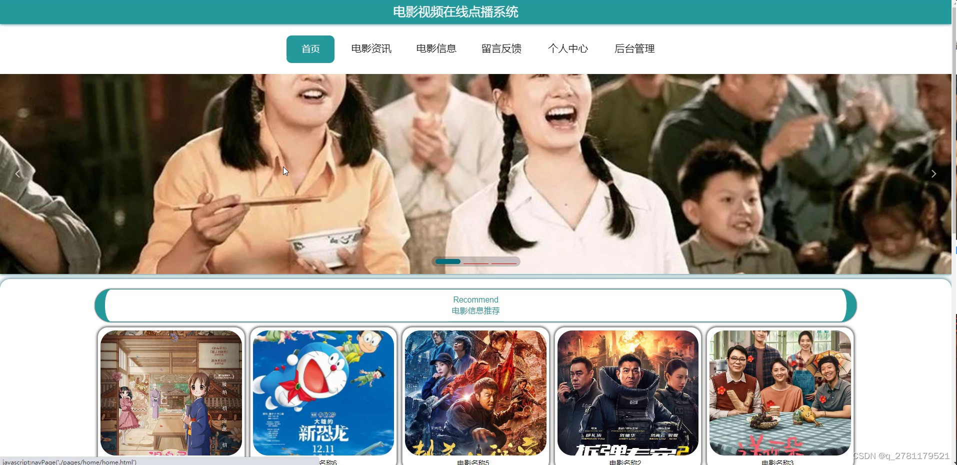 基于javassmvuemysql的电影视频在线点播系统java 视频点播系统需要几个数据库表 Csdn博客 2960