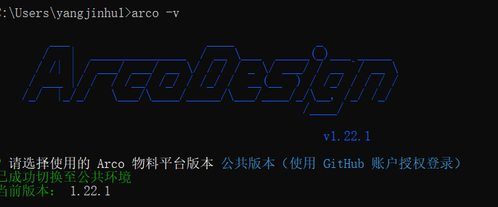 arco-design初始化_error: spawnsync pnpm.cmd enoent-CSDN博客