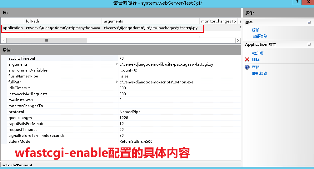 IIS上添加处理程序映射wfastcgi-CSDN博客