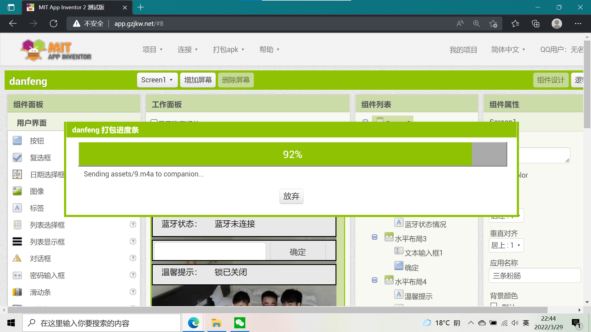 APP Inventor -环境安装_ai2.17coding-CSDN博客