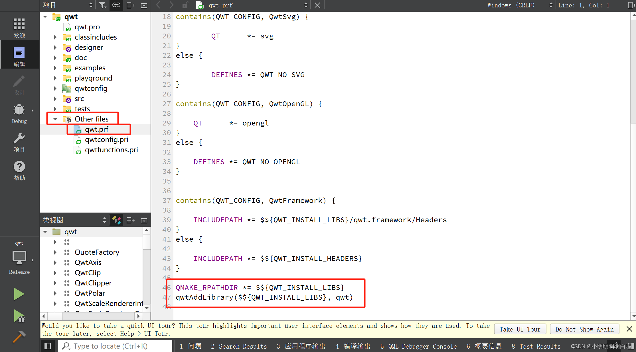 Qwt安装与配置教程 - Qt第三方库环境配置-CSDN博客
