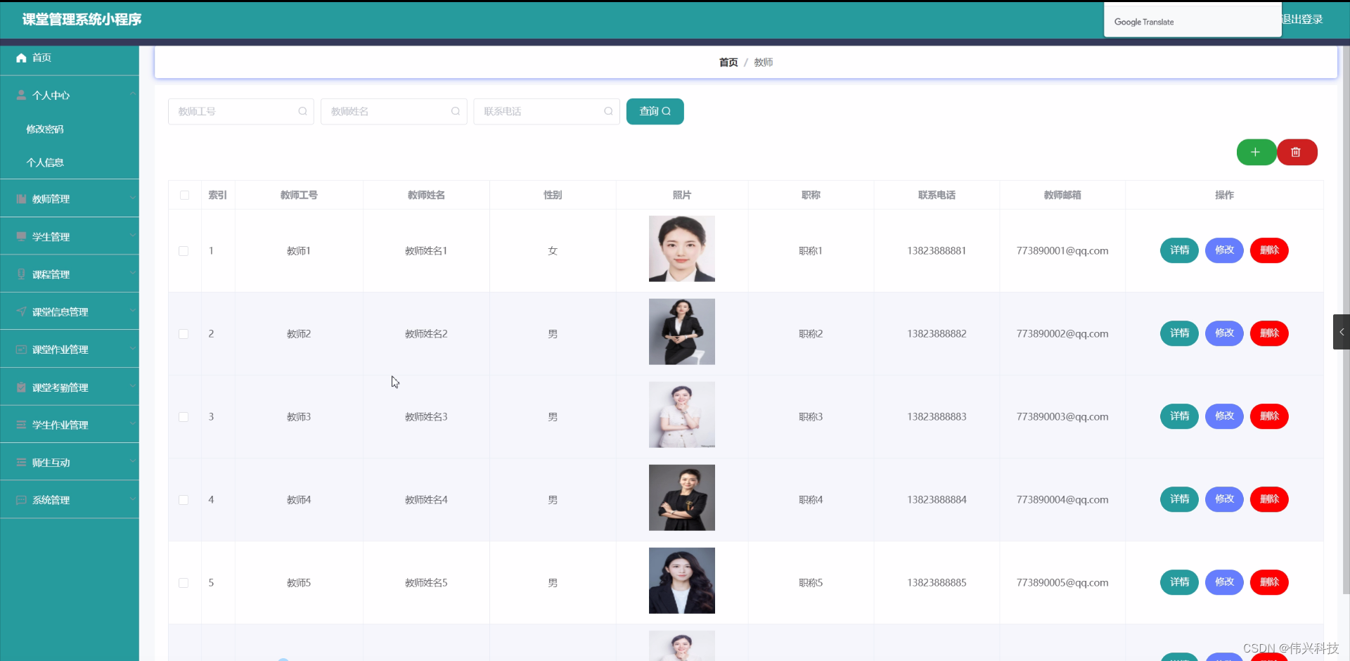 Java毕设项目课堂管理系统小程序管理端（java+VUE+Mybatis+Maven+Mysql）_课堂管理系统java-CSDN博客