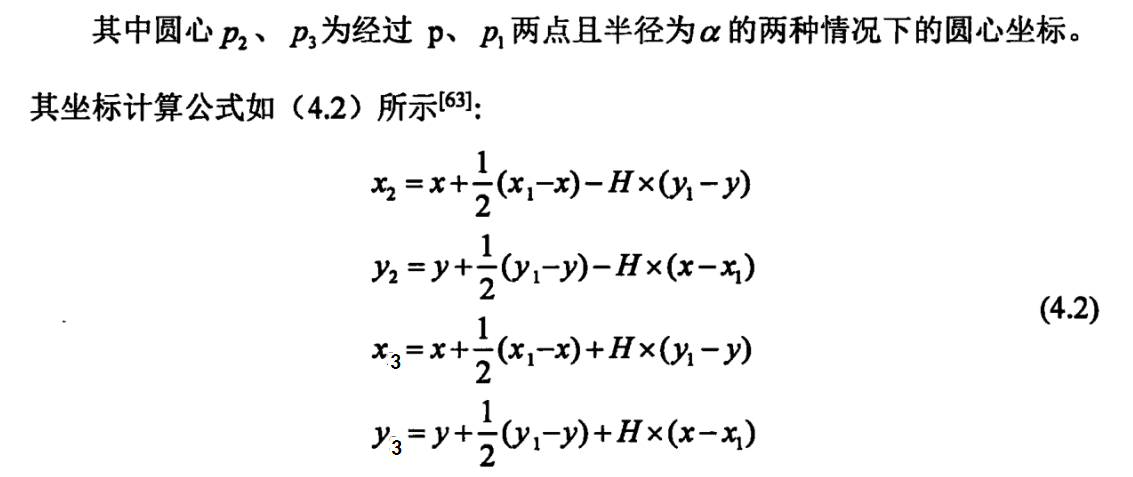平面点云的轮廓线计算-alpha shapes算法原理和实现_α-shape算法-CSDN博客