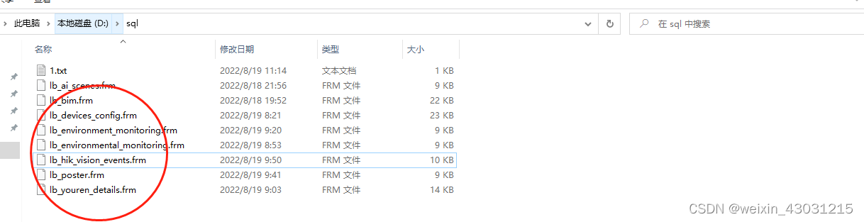 通过frm和idb文件恢复mysql数据库navicar Frm文件 Csdn博客