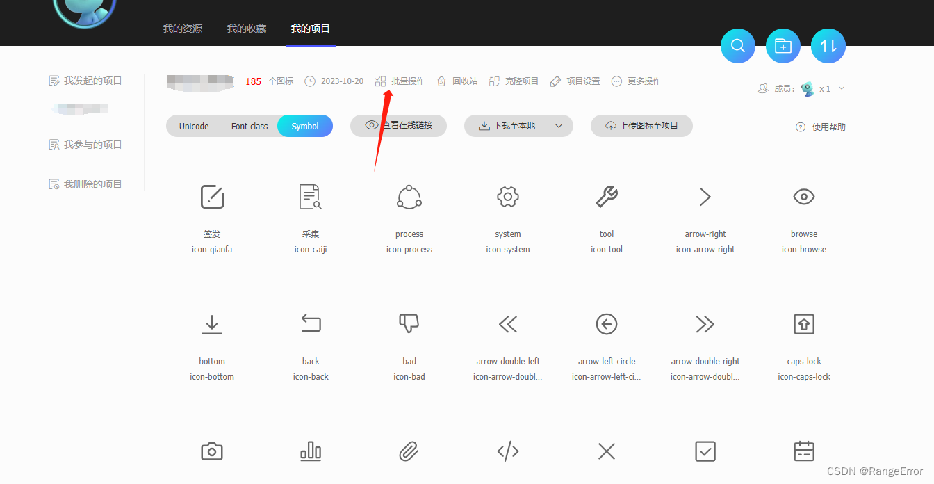 iconfont 清除icon颜色_iconfont 清除背景色-CSDN博客