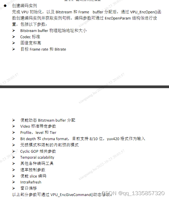 VPU整体软件框架_vpu架构-CSDN博客
