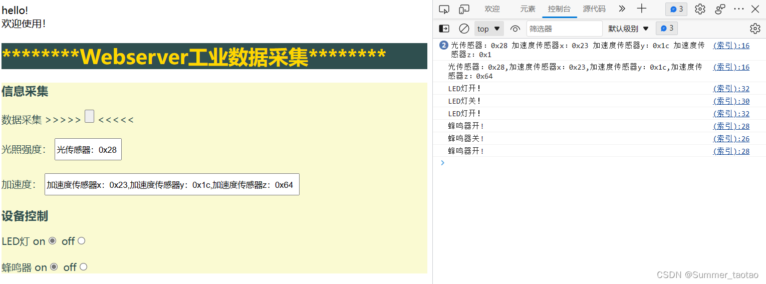 基于Webserver的工业数据采集项目-CSDN博客