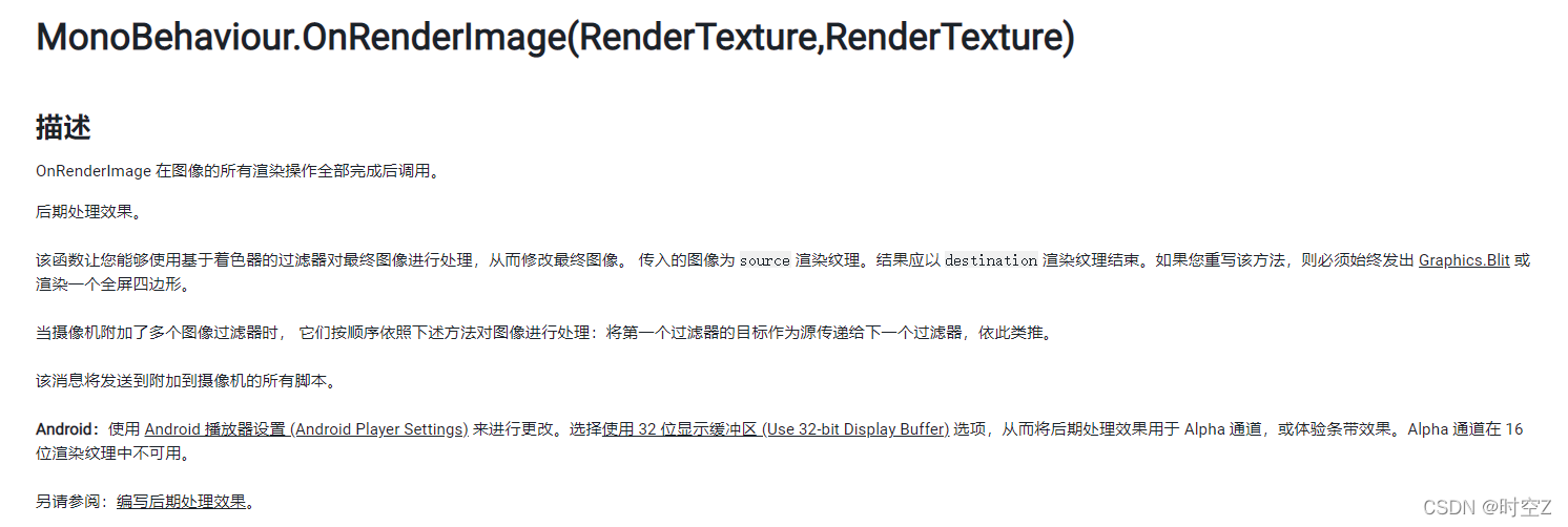 学习笔记 Unityshader入门精要第12章屏幕后处理效果unity Shader入门精要 第十二章 Csdn博客