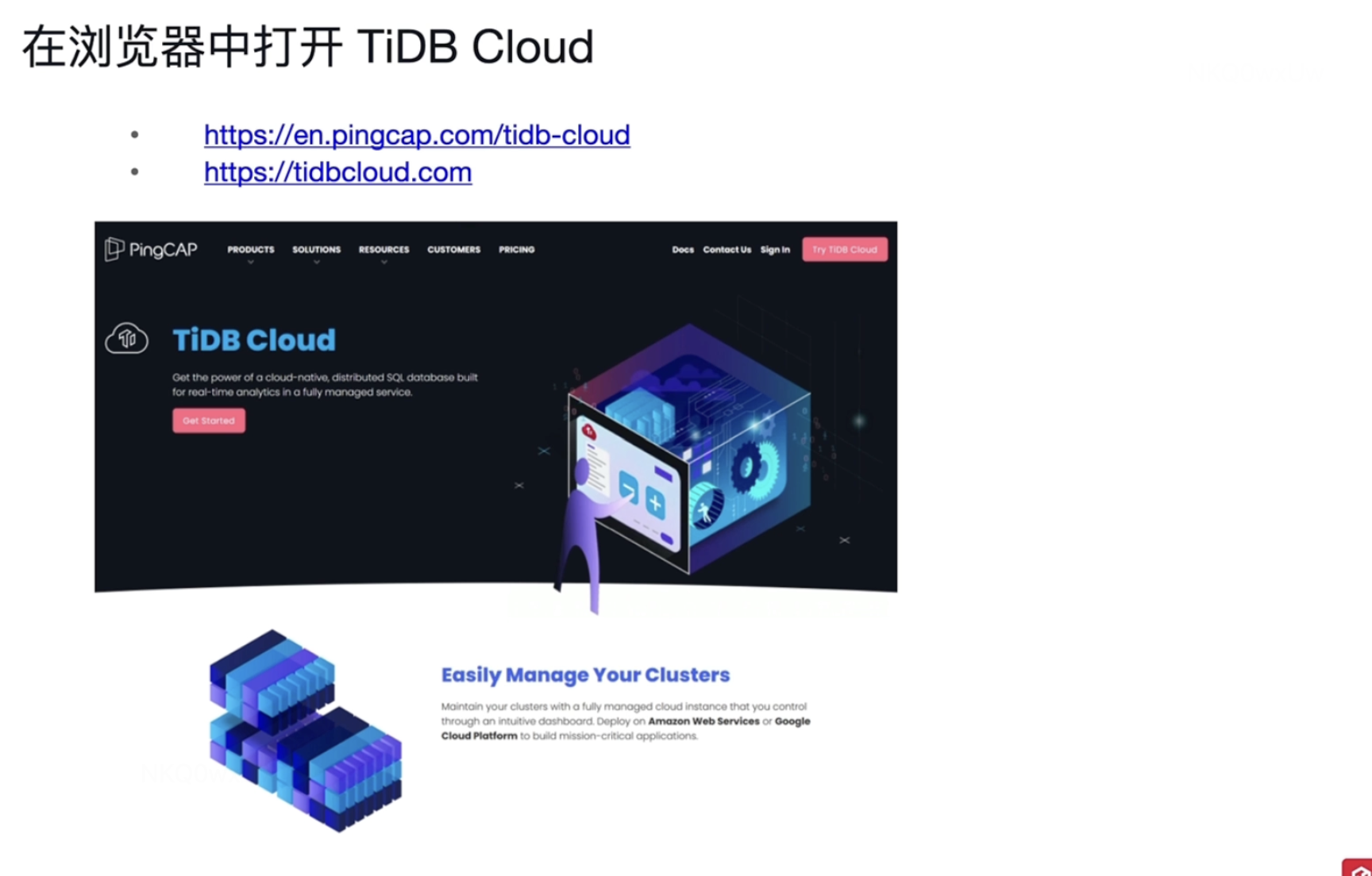 【TiDB理论知识 11】TiDB Cloud简介-CSDN博客
