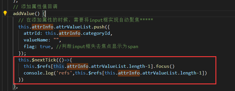 vue中$refs的使用：通过ref的绑定来使input框自动获取焦点_xinput绑定ref-CSDN博客